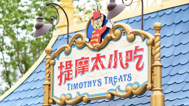 Timothy's Treats | Dining | Shanghai Disney Resort